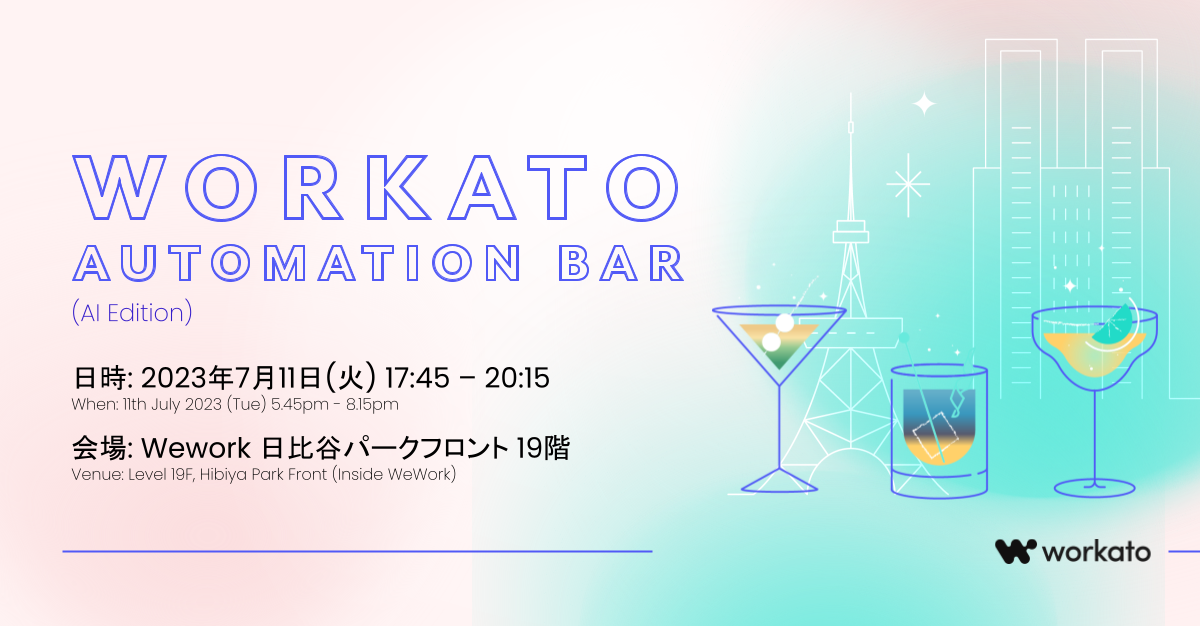 2023年7月11日 | Workato Automation Bar - AI Edition - Workato ｜ エンタープライズ ...