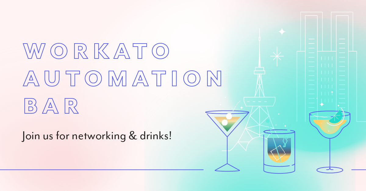 Workato Automation Bar - Workato ｜ エンタープライズ オートメーション プラットフォーム